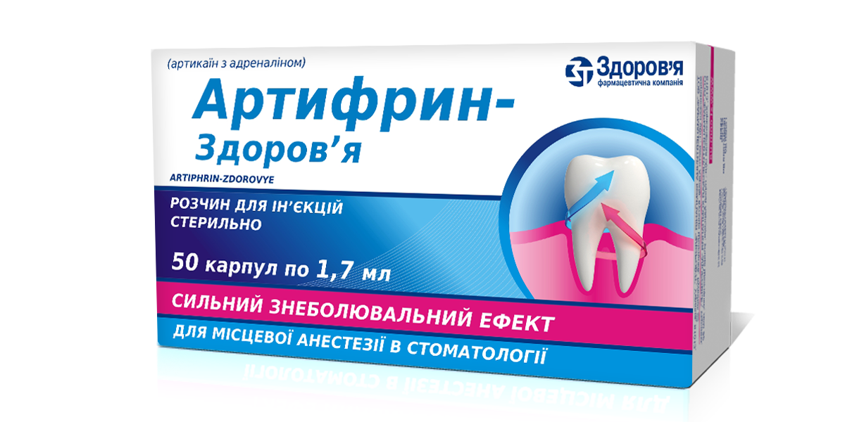 Artifrin-Zdorovye, solution for injection, №10х5 - Zdorovye