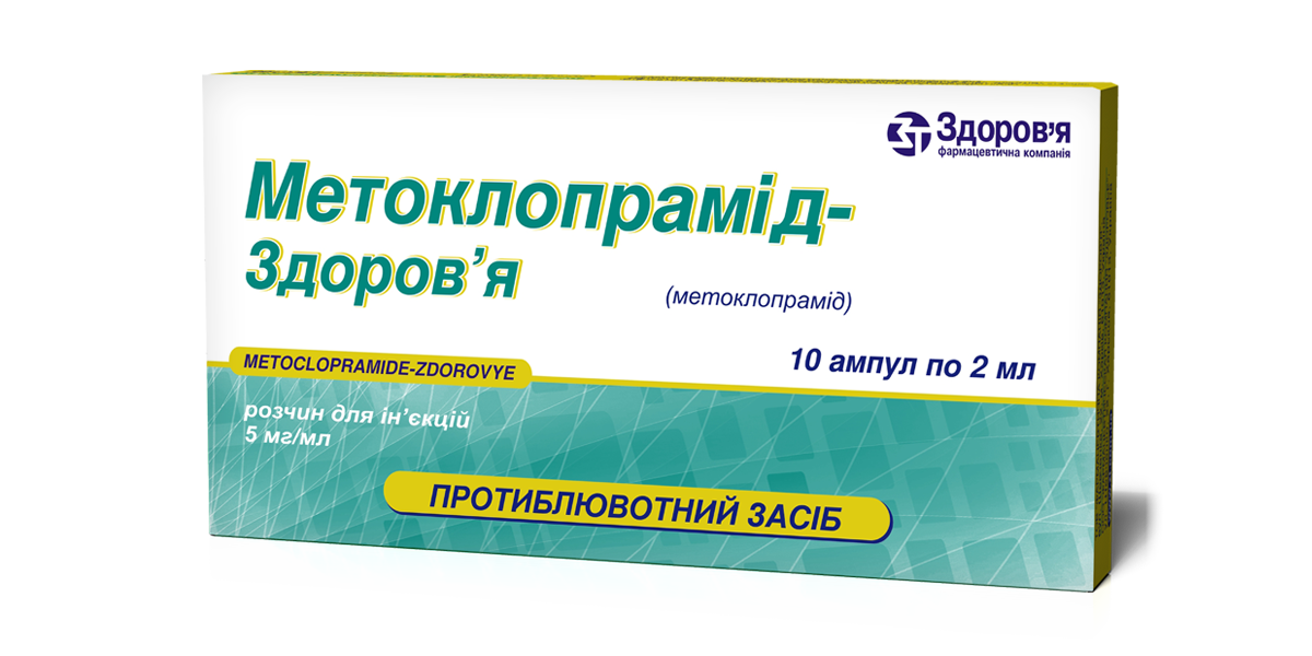 Metoclopramide-Zdorovye, sol. for inj. - Zdorovye