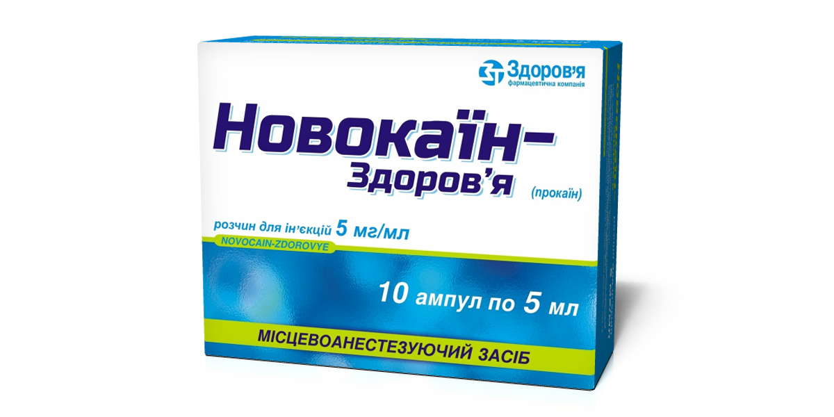 Novocaine-Zdorovye, 5 mg/ml, No. 5х2 - Zdorovye