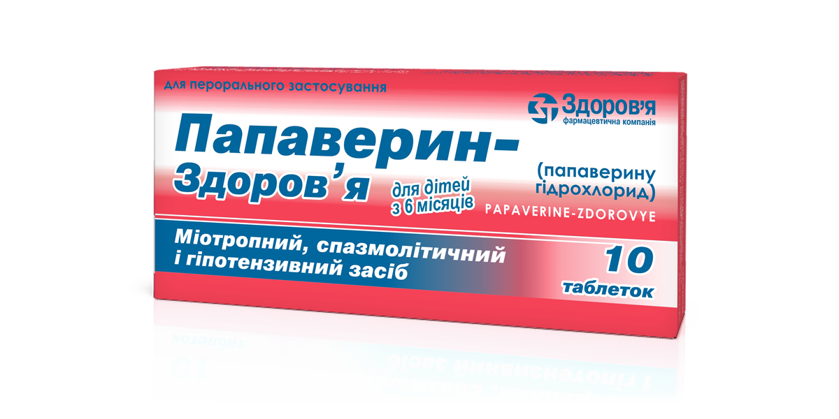 Papaverina-Zdorovye, pild. - Zdorovye