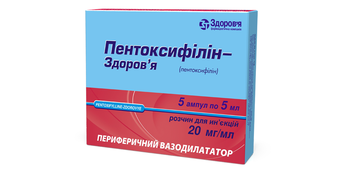 Pentoxifylline-Zdorovye, sol. for inj. - Zdorovye