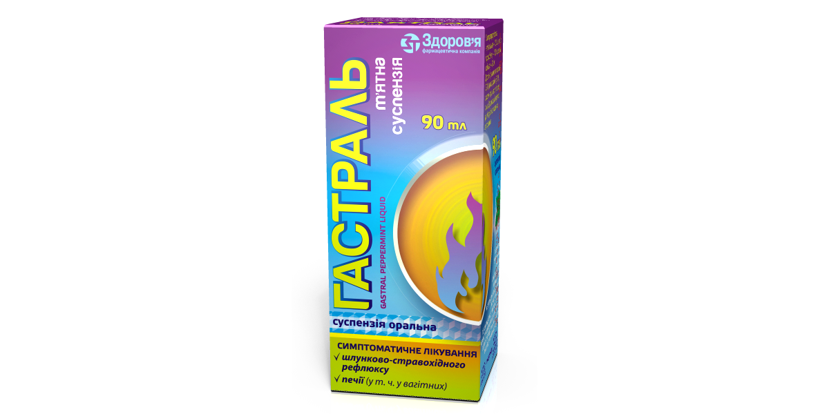 Gastral mentha suspension, suspension oral 90 ml in vials - Zdorovye