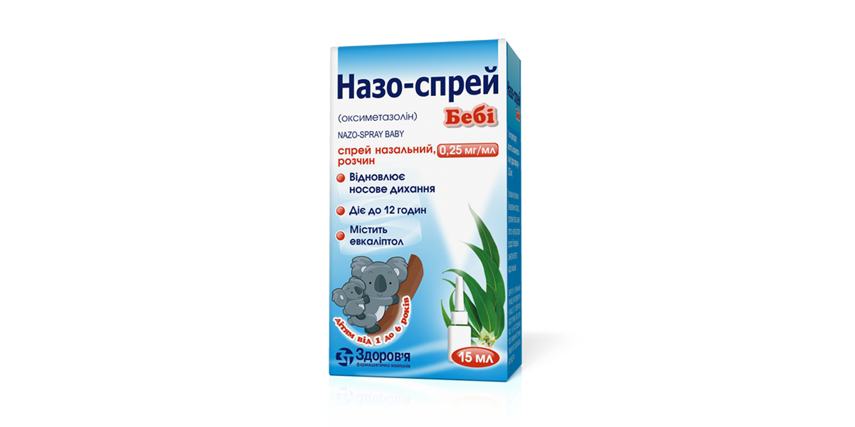 Назо-спрей Бебі, спрей назальний, розчин 0,25 мг/мл по 15 мл у флаконах ...